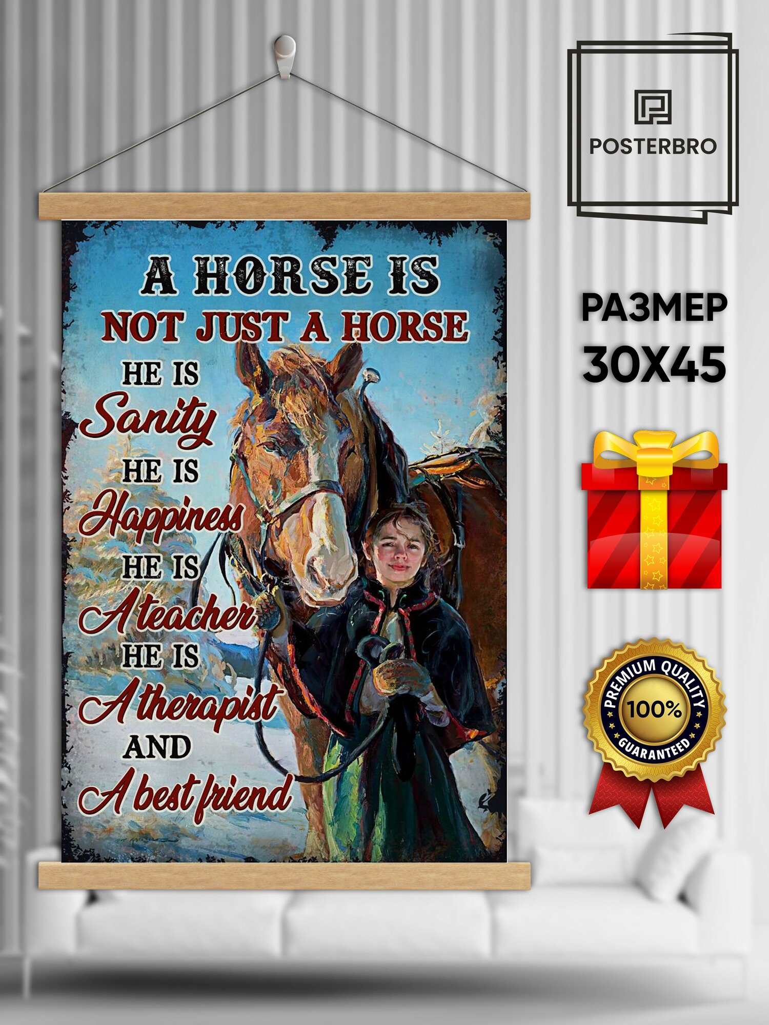 Постер интерьерный с магнитным подвесом Лошади, 30*45 винтажная картина