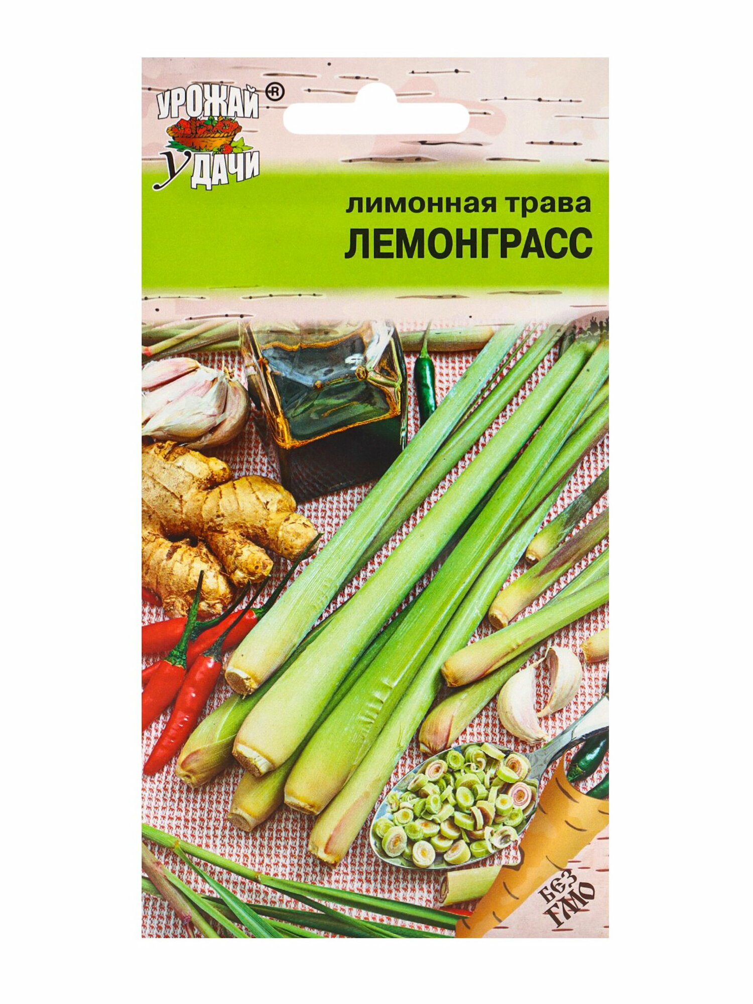 Семена Лимонная трава "Лемонграсс", 0.05 гр, посев (посадка) в грунт: апрель