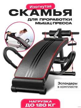 Fitnesslive Гимнастическая скамья, длина: 140 см, ширина: 31 см
