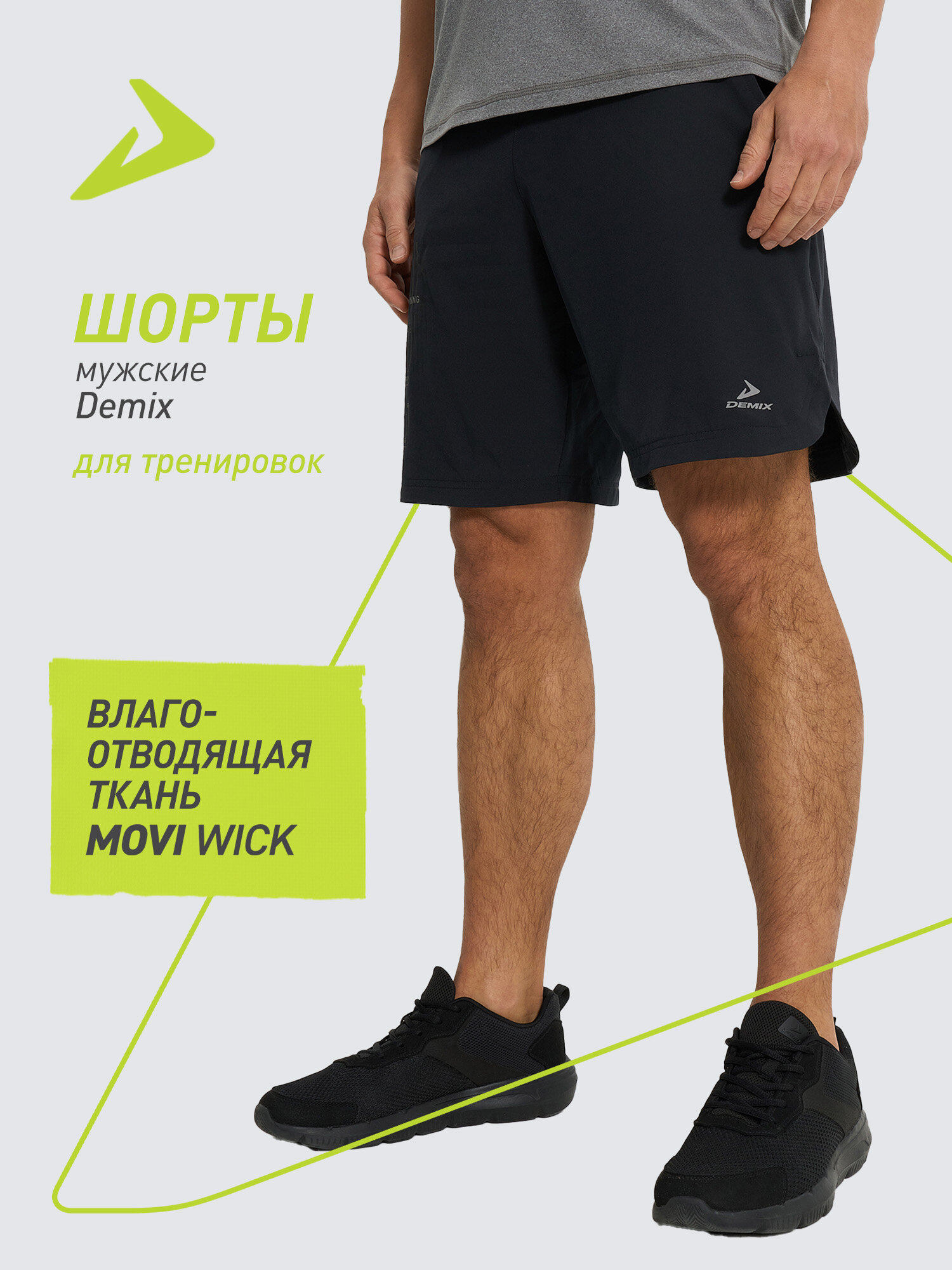 Шорты M D Training HIIT Graphic Shorts