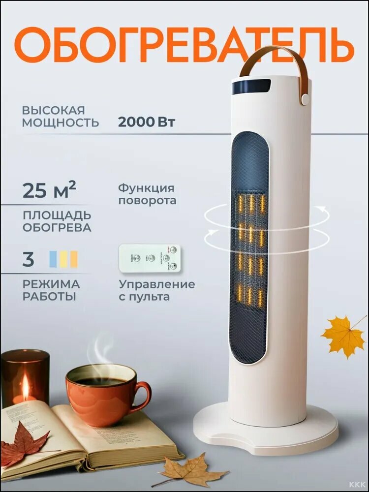 Обогреватель — фото 1