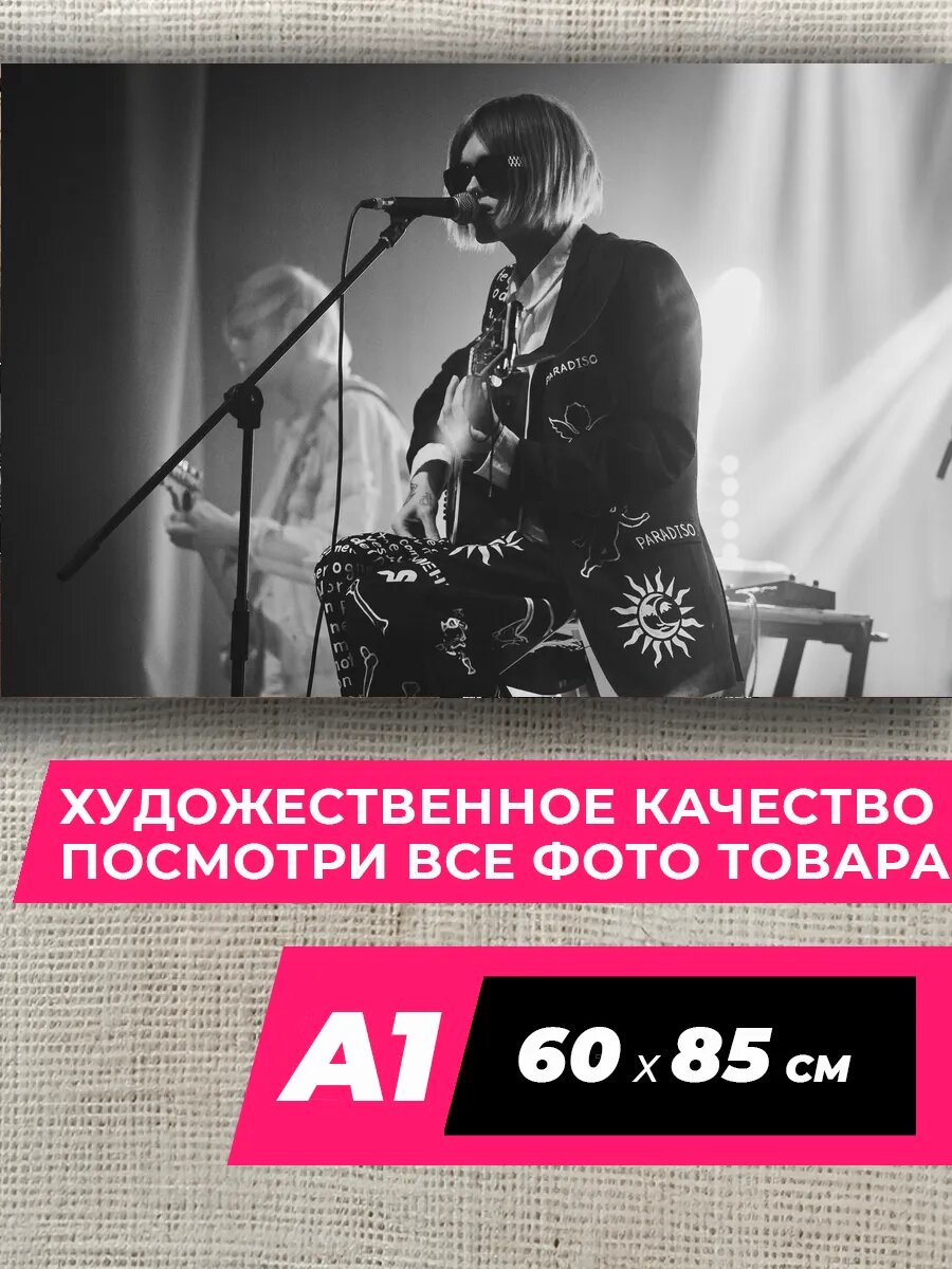 Постер Джизус на стену 112 Джизас Джезус A1, матовая фотобумага премиум качества