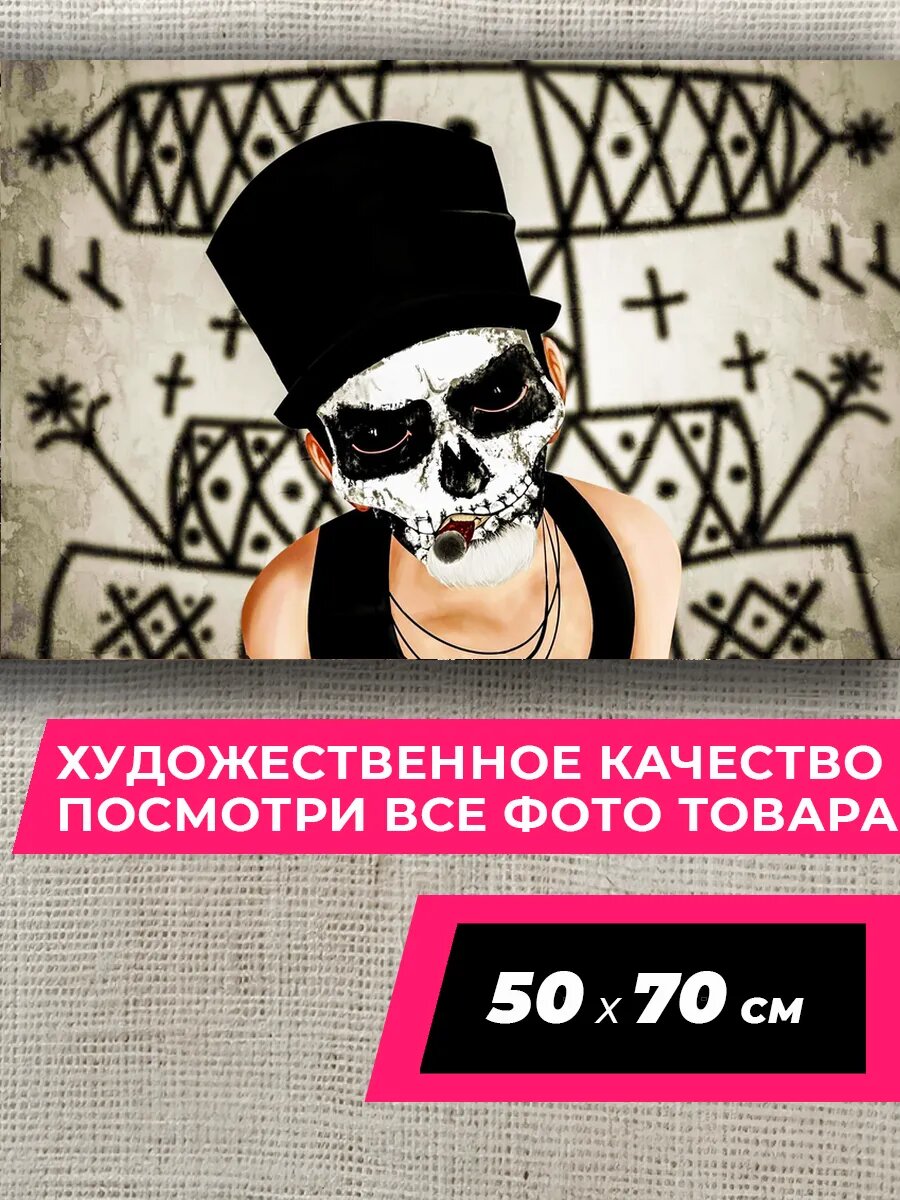 Постер Турбина Туриста на стену 154 Turbina Turista 50 на 70