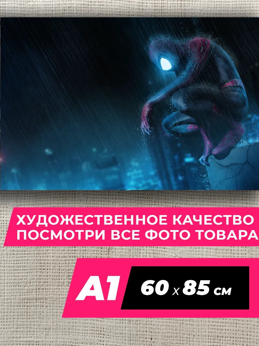 Постер Человек Паук на стену 49 Spider Man A1, матовая фотобумага премиум качества