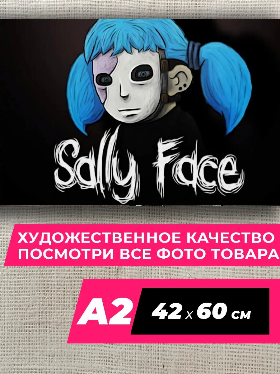 Постер Салли Фейс на стену 4 Sally Face A2, матовая фотобумага премиум качества