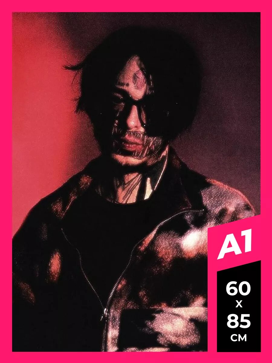 Постер Кишлак плакат А1, А2, А3, 50х70 13, матовая фотобумага премиум качества