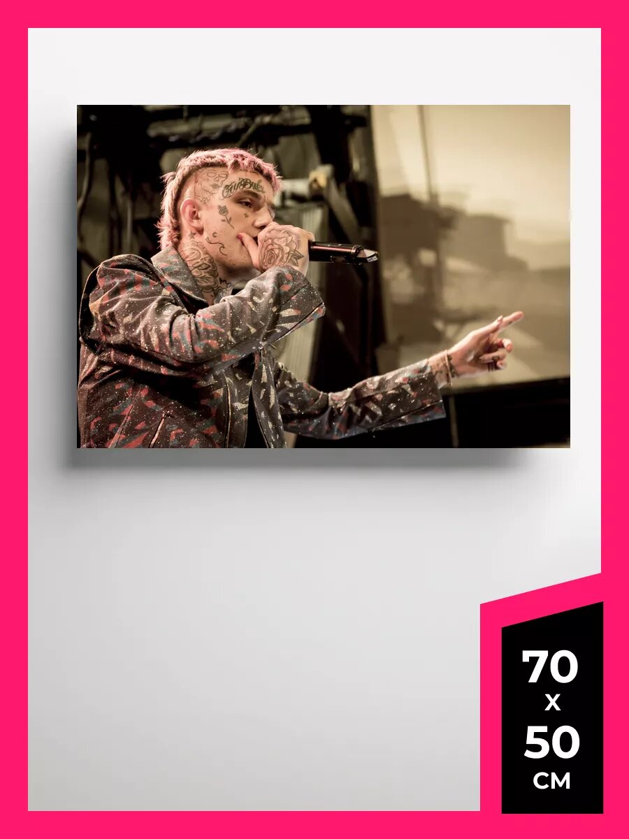 Постер Лил Пип плакат lil peep на стену А1, А2, А3,50х70 19, матовая фотобумага премиум качества