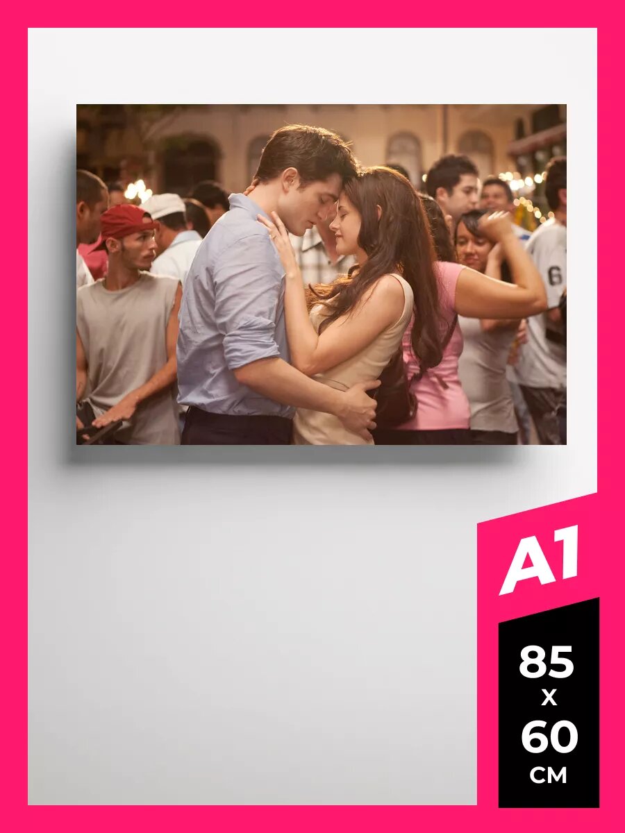 Постер Сумерки плакат Twilight А1, А2, А3, 50х70 22, матовая фотобумага премиум качества
