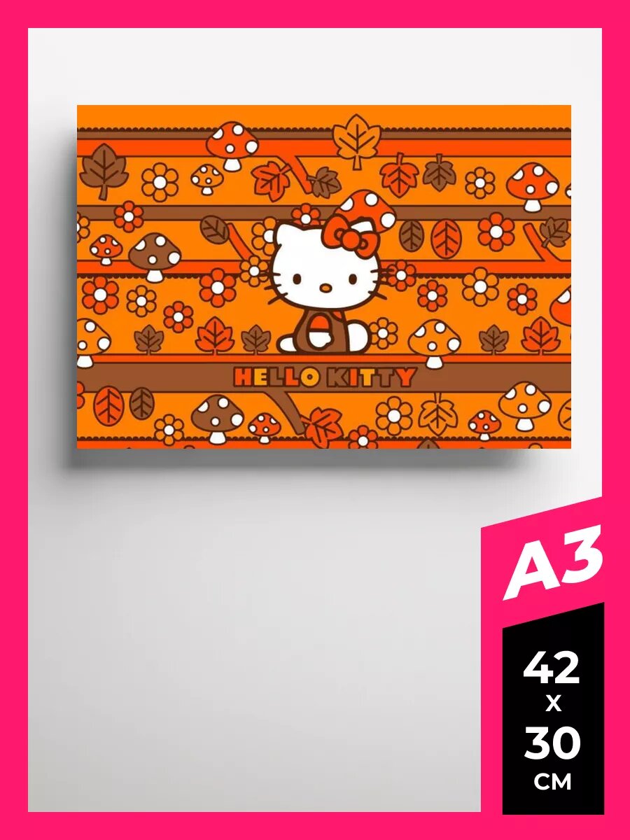 Постер хеллоу китти плакат Hello Kitty А1, А2, А3, 50х70 9, матовая фотобумага премиум качества
