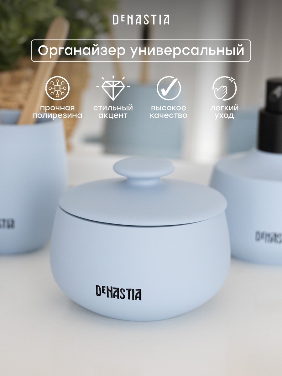 Органайзер универсальный DeNASTIA "SOFT COLLECTION", голубой X000148