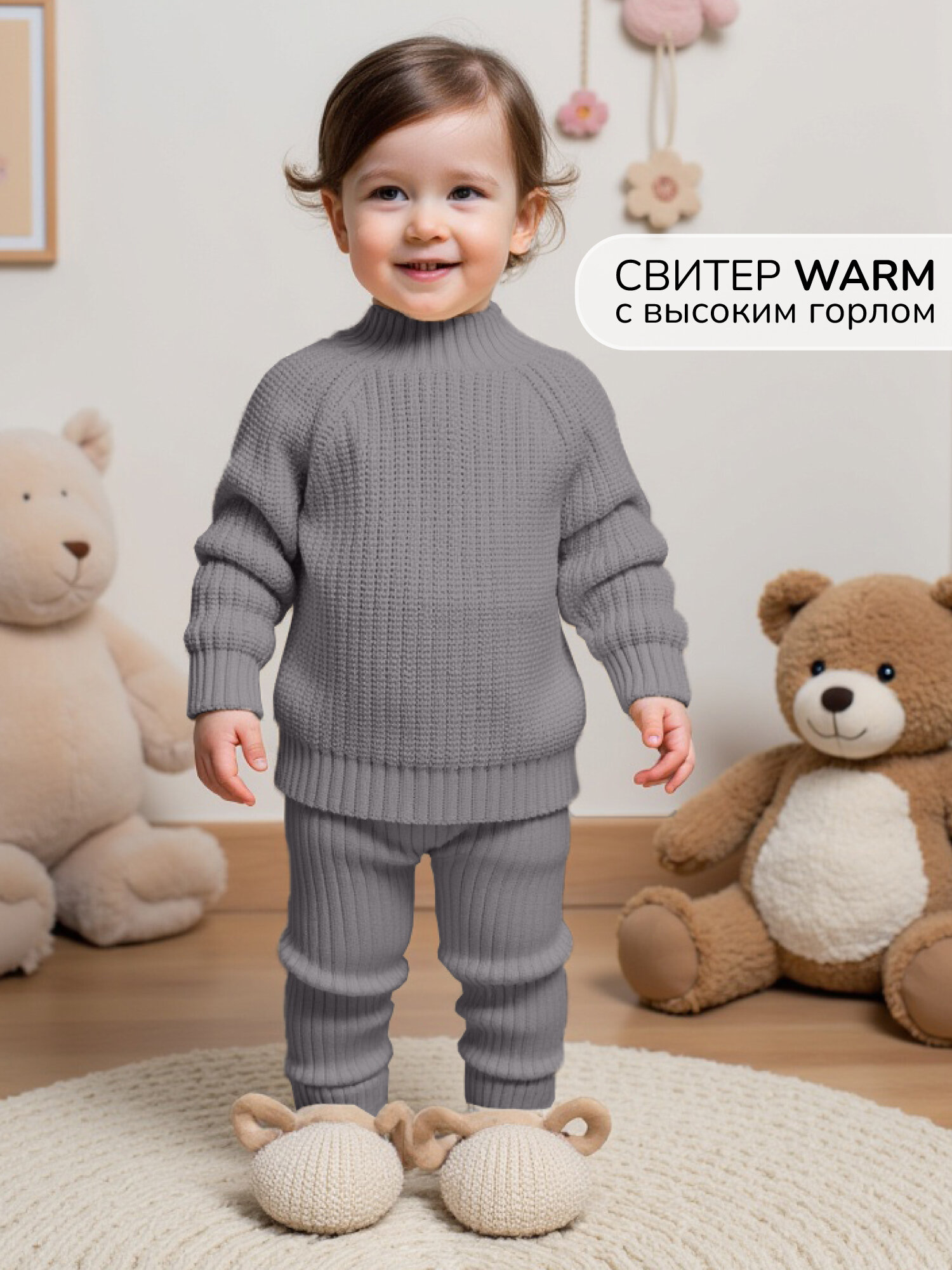 Свитер WARM