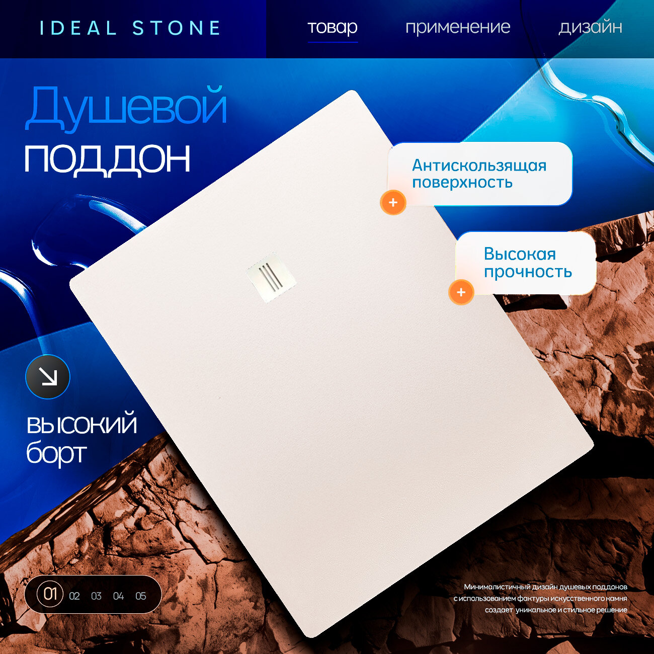 Поддон для душа 120х100 см с бортиком, IDEAL STONE, белый искусственный камень