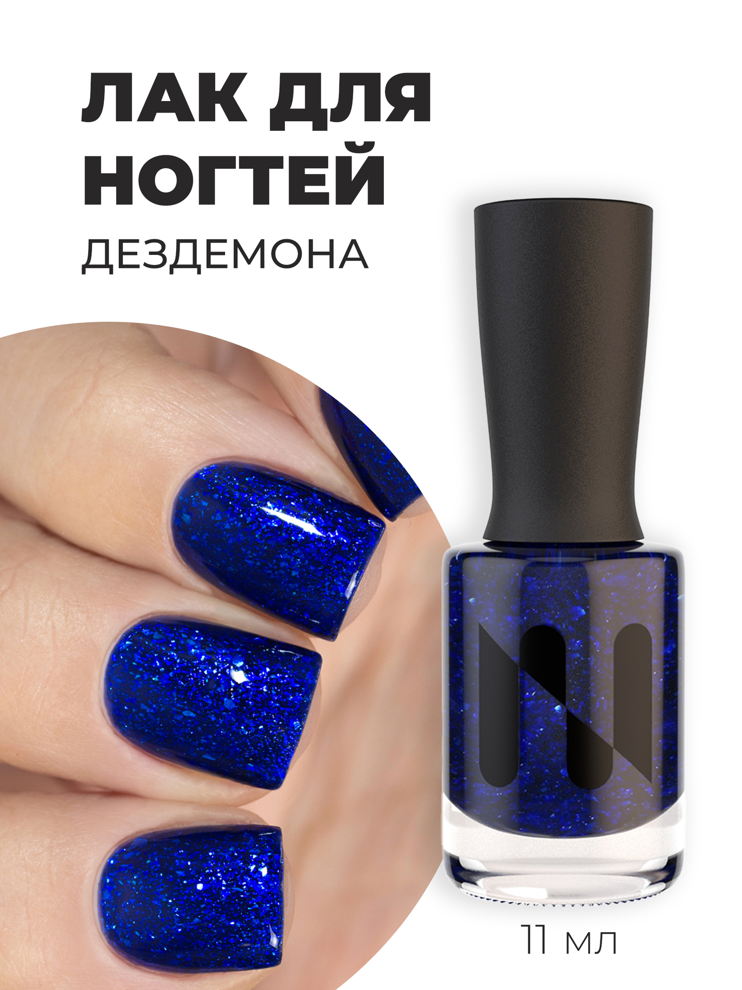 Masura Лак для ногтей дездемона, синий со слюдой 1762, 11мл