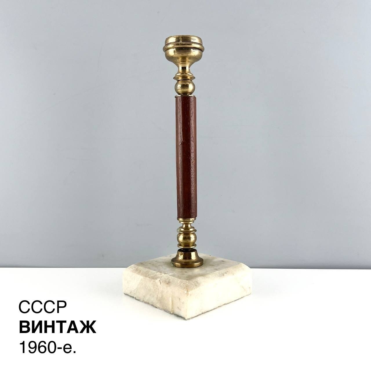 Винтажный подсвечник "Деловая классика". Латунь, дерево, камень. СССР, 1960-е.