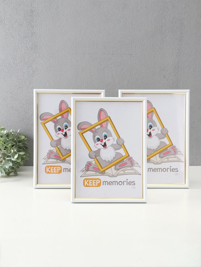 Набор фоторамок для фото 21×30 см Keep memories «Гамма», с подножкой, 3 шт, (пластиковый экран), белый
