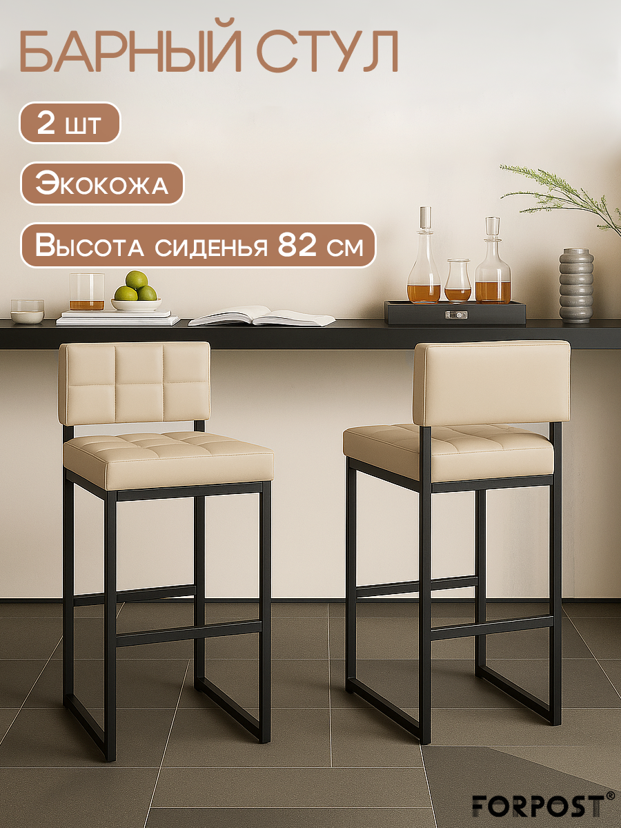 Барный стул со спинкой, аэро кремовый