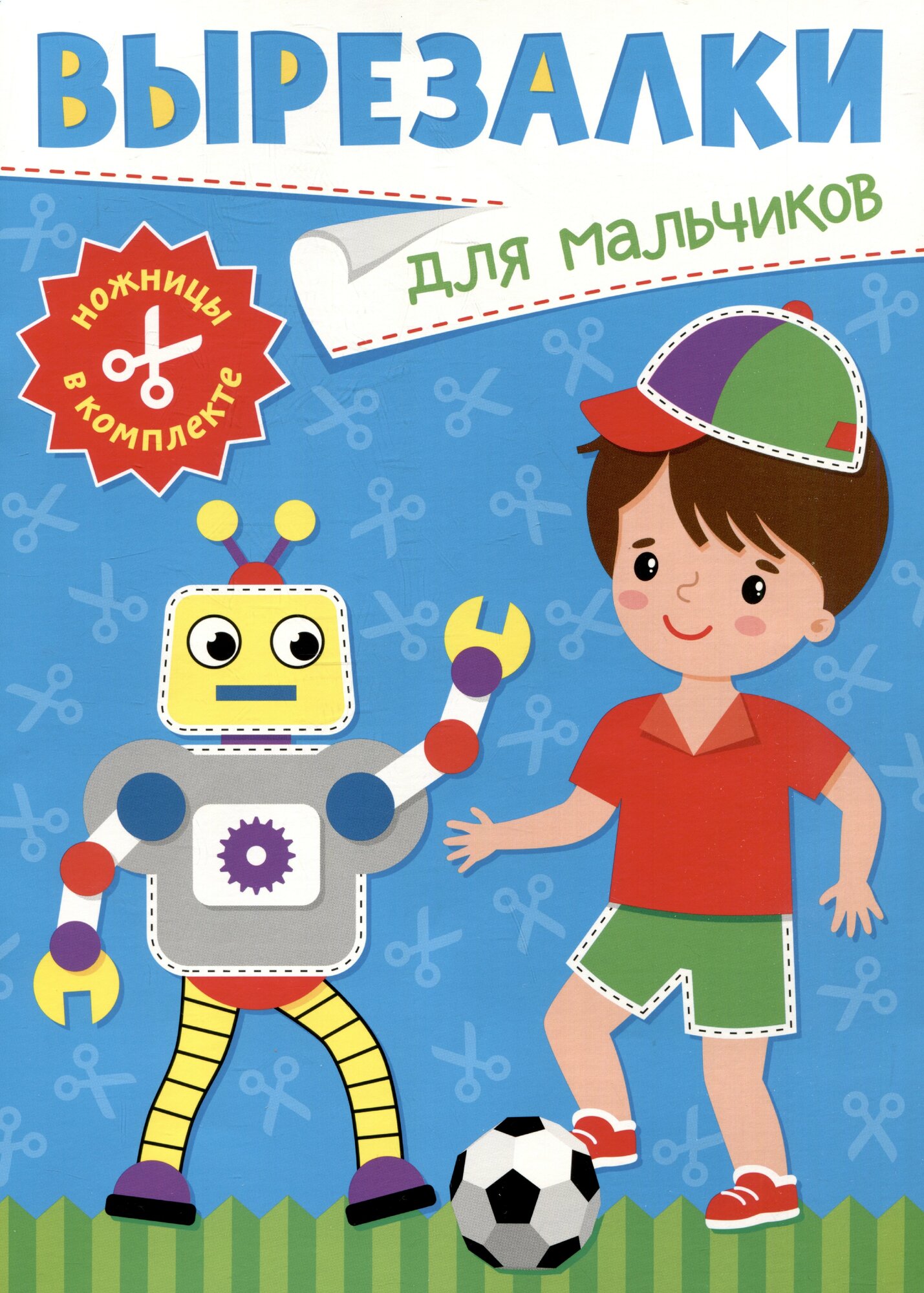 Отбор с осложнениями (Ольга Ярошинская, Ника Ёрш)