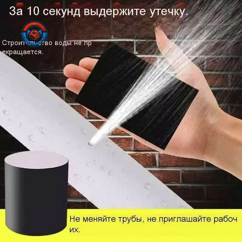 Сверхпрочная клейкая лента FlexTape для ремонта труб, бассейнов, лодок и бытовых поверхностей, водостойкая многофункциональная скотч-лента, заменяет сварку и клей