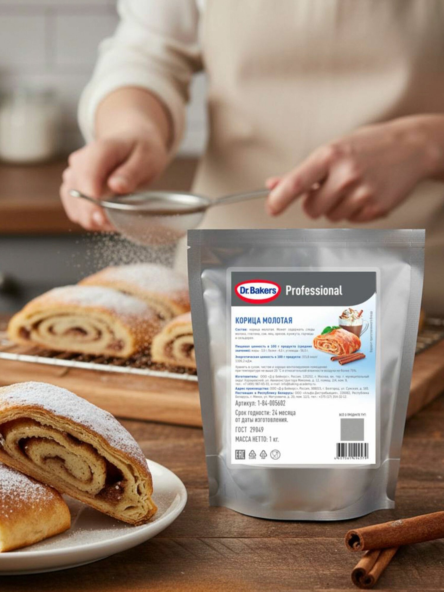 Д-р Бейкерс Премиальный (Dr.Bakers Premium) Корица молотая, 1 кг