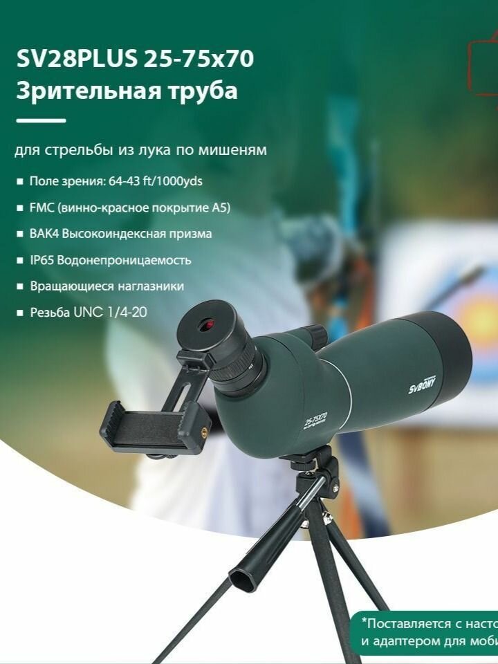 Телескоп