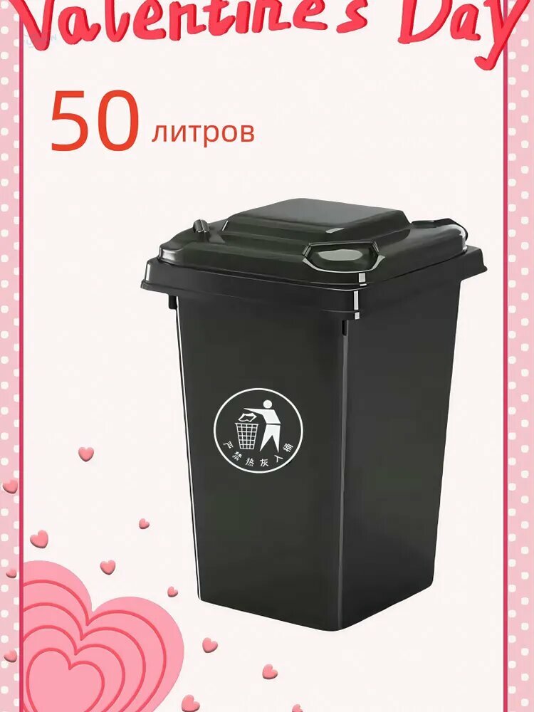 Мусорное ведро, 50 л, 1 шт