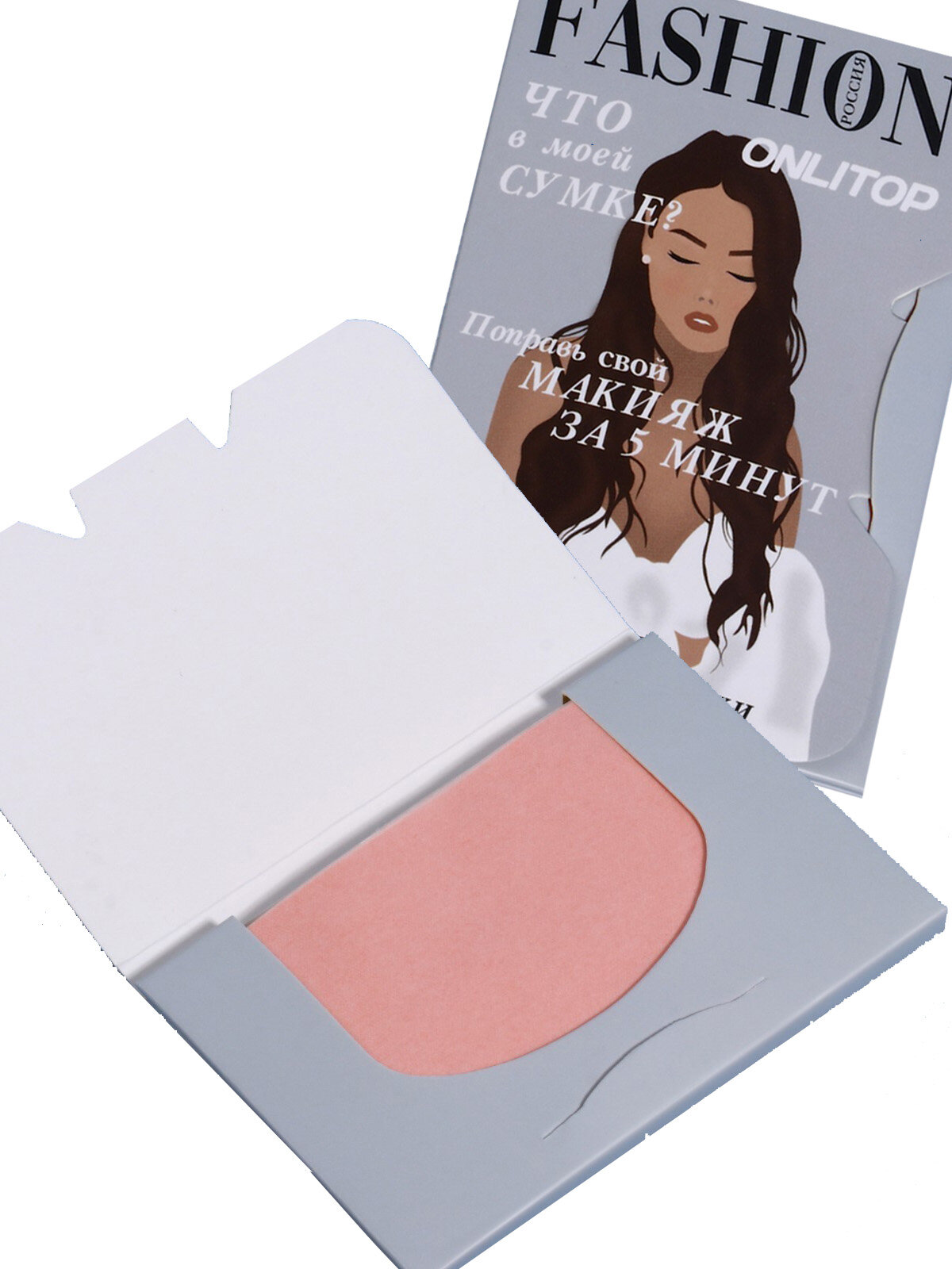 Матирующие салфетки FASHION JOURNAL, для лица, 100 салфеток в упаковке