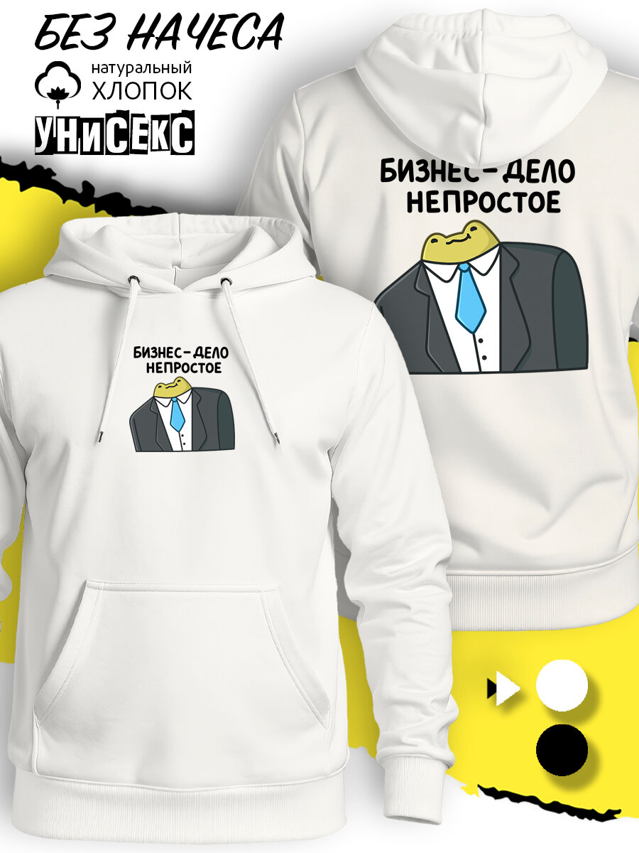 Худи Толстовка свитшот с лягушкой надпись бизнес