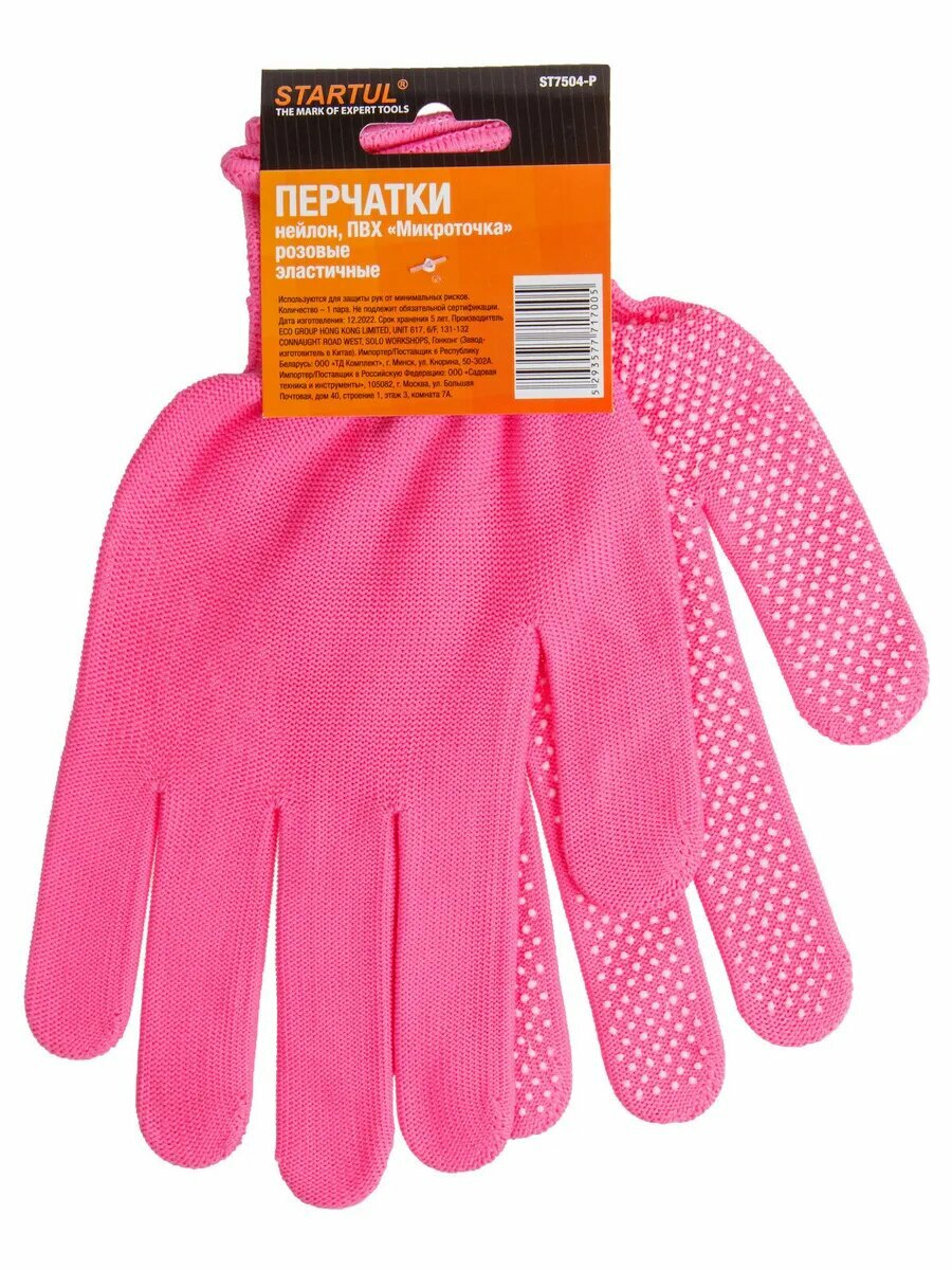 Перчатки нейлоновые с ПВХ покрытием микроточка STARTUL розовые (ST7504-P)