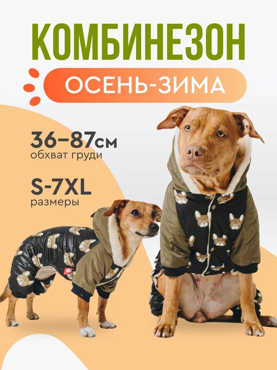 Одежда для собак средних и крупных пород, комбинезон зимний, 3XL