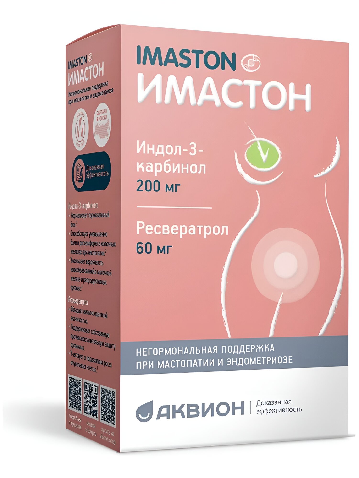 Имастон капсулы 505 мг, источник индол-3-карбинола и ресвератрола, №30