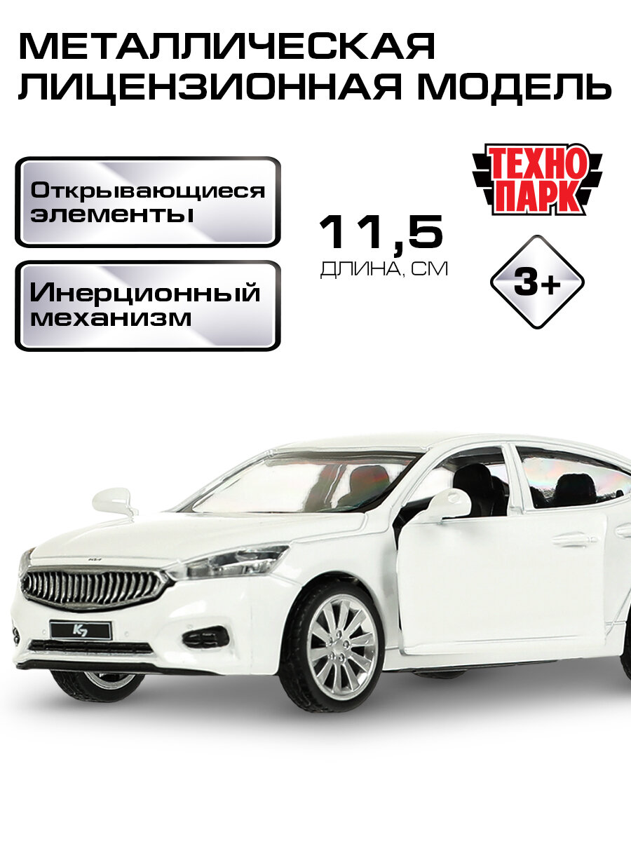 Машинки для мальчиков металлическая модель KIA k7 11,5 см Технопарк