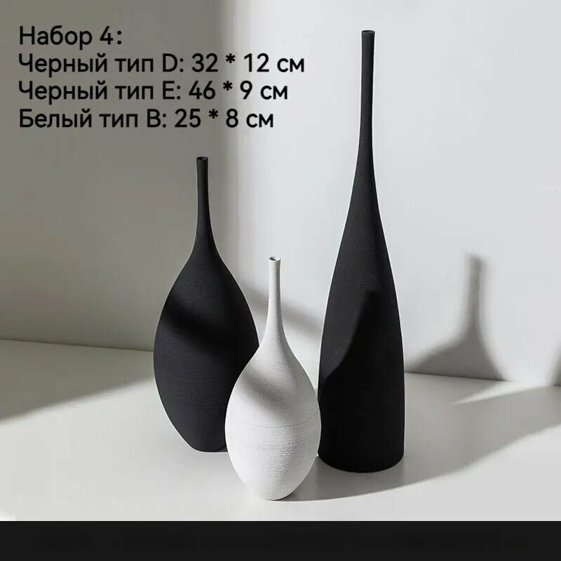 Baliciga Ваза, 46 см , Фаянс, 3 шт