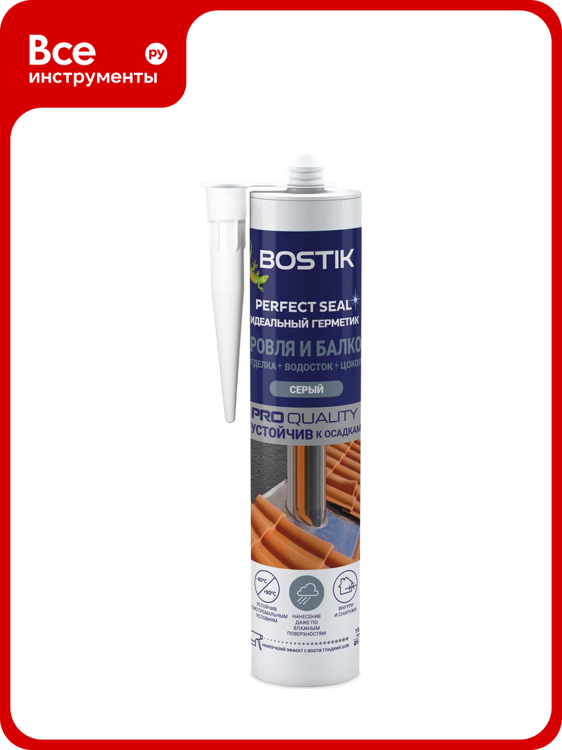 Идеальный герметик BOSTIK Perfect Seal Кровля и Балкон, серый, 280 мл 50035120