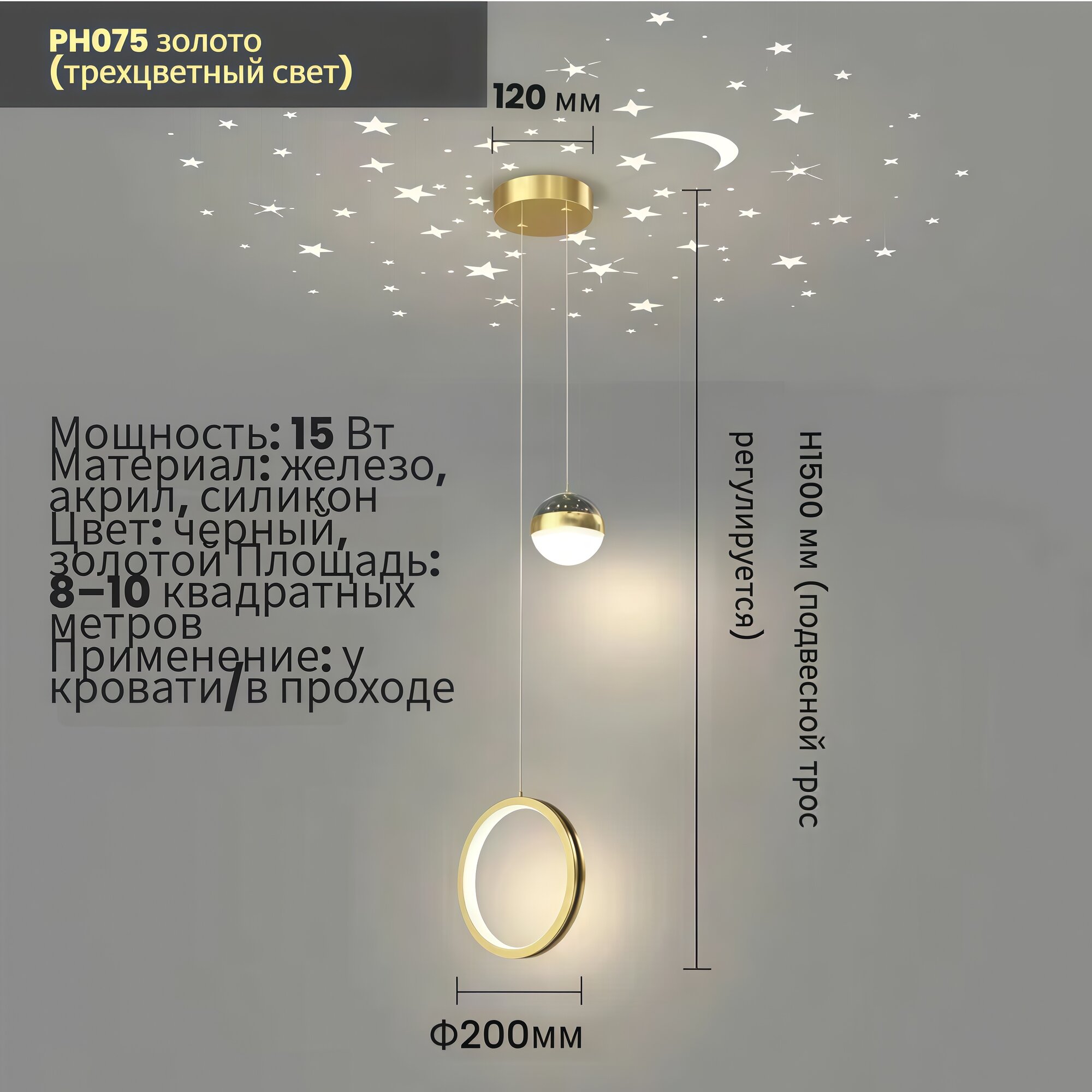 Подвесной светильник Clear Lighting "Звездное Небо", светодиодный, 3 цвета, акриловый плафон, 20 Вт