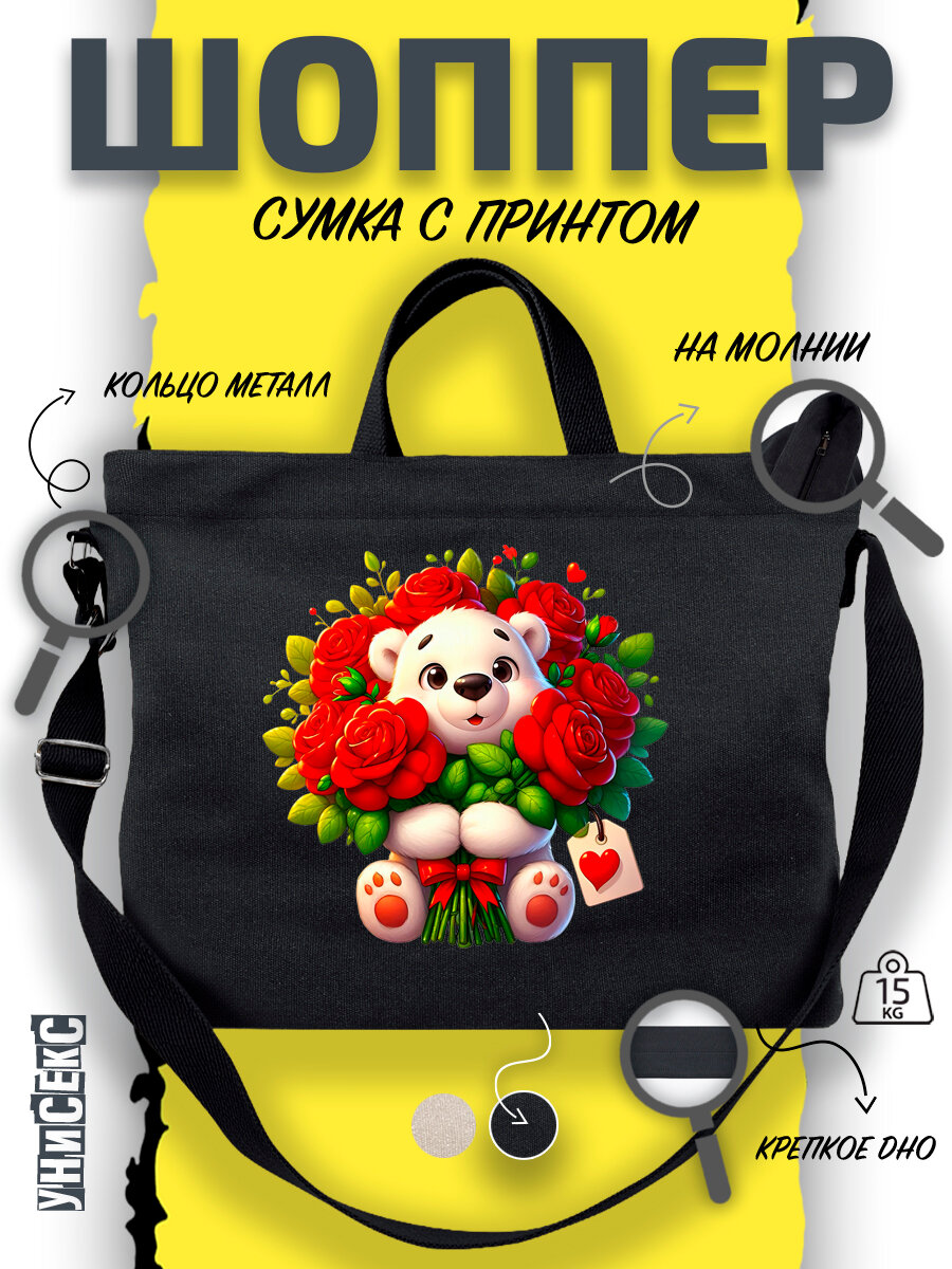 Сумка  шоппер y2k через плечо с медведем розами День святого Валентина