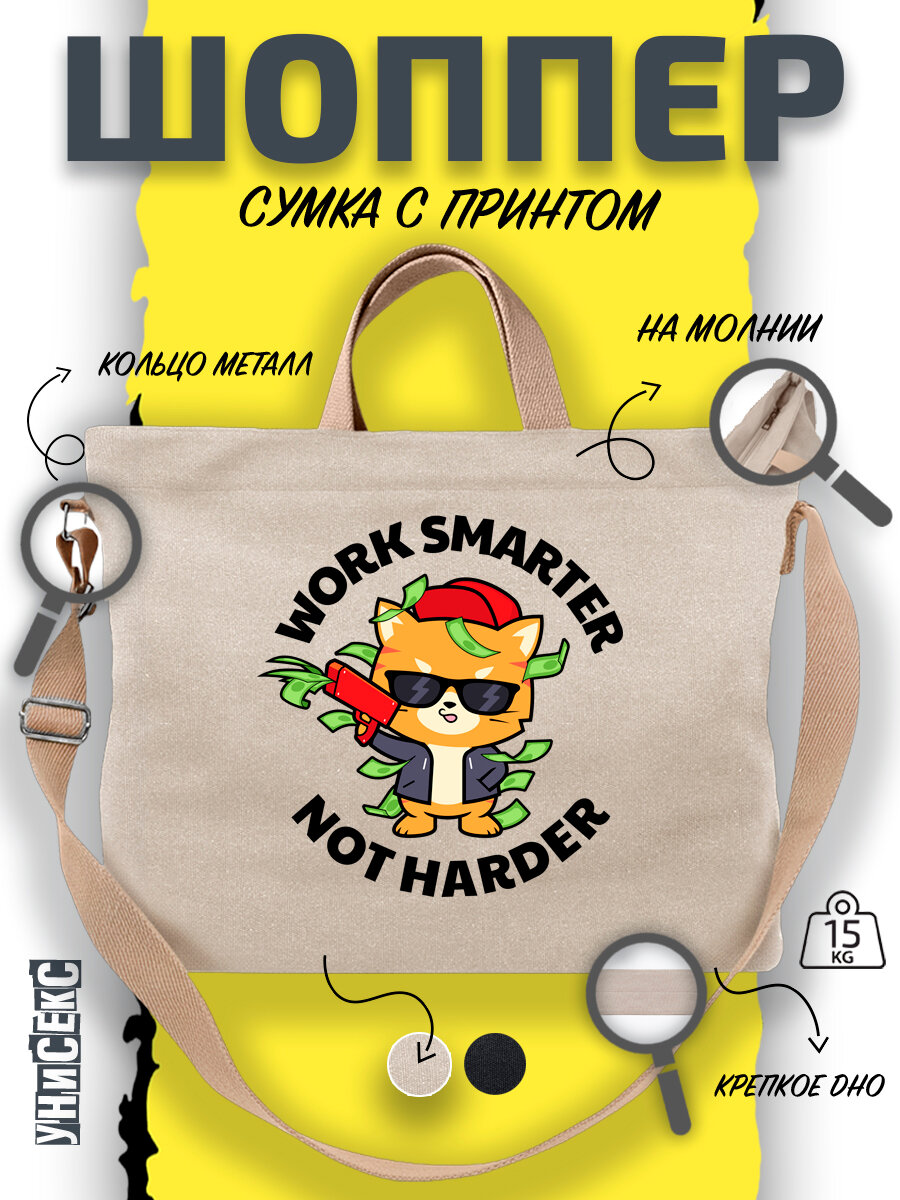 Сумка  шоппер y2k через плечо кот с деньгами work smarter