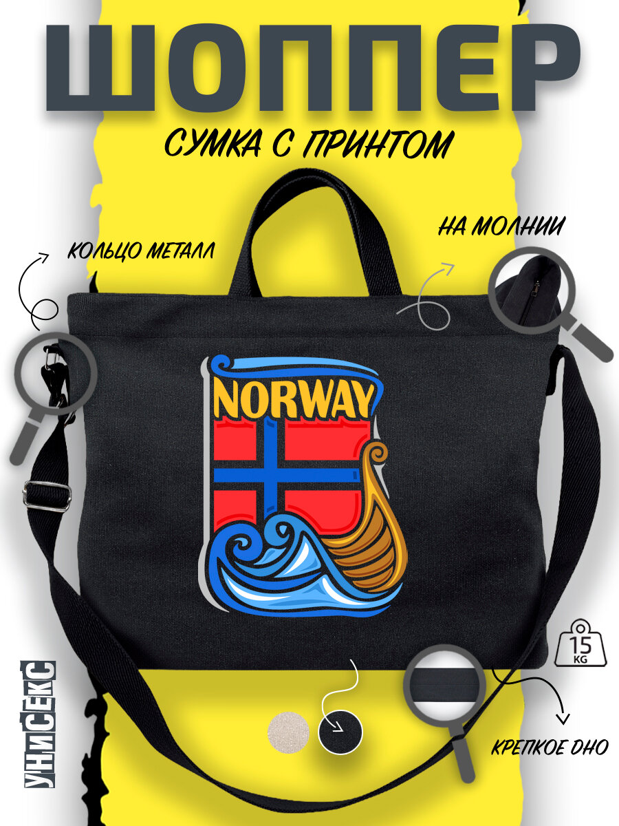 Сумка  шоппер y2k через плечо с флагом Норвегии Музей кораблей
