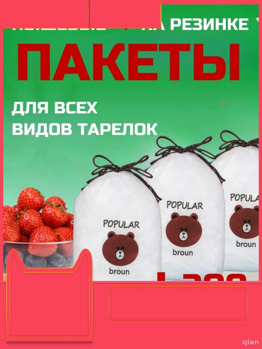 Эксклюзивные крышкишапочки для продуктов и посуды, 300 штук в наборе, диаметр до 32 см, удобный чехол для хранения еды