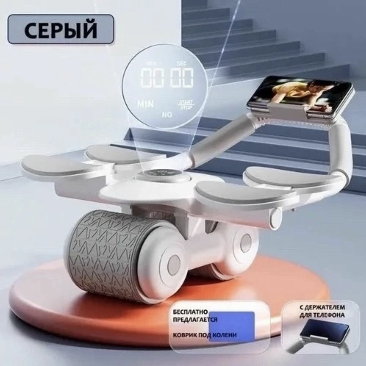 Ролик для брюшного пресса с таймером – эффективный и удобный тренажер