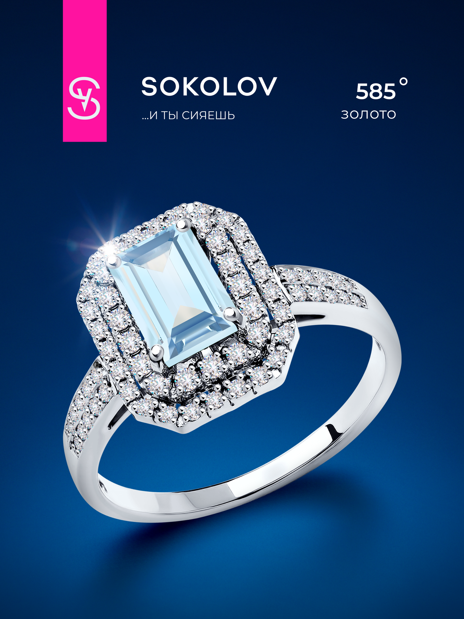 Кольцо, белое золото, 585 проба, бриллиант, аквамарин