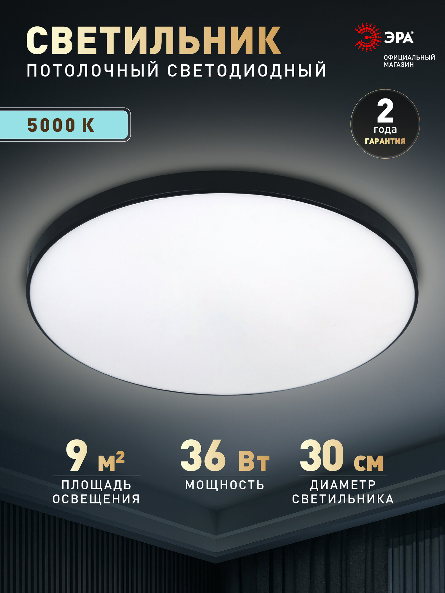 Светильник потолочный светодиодный ЭРА SPB-6 Slim Base 36 Вт, 5000К