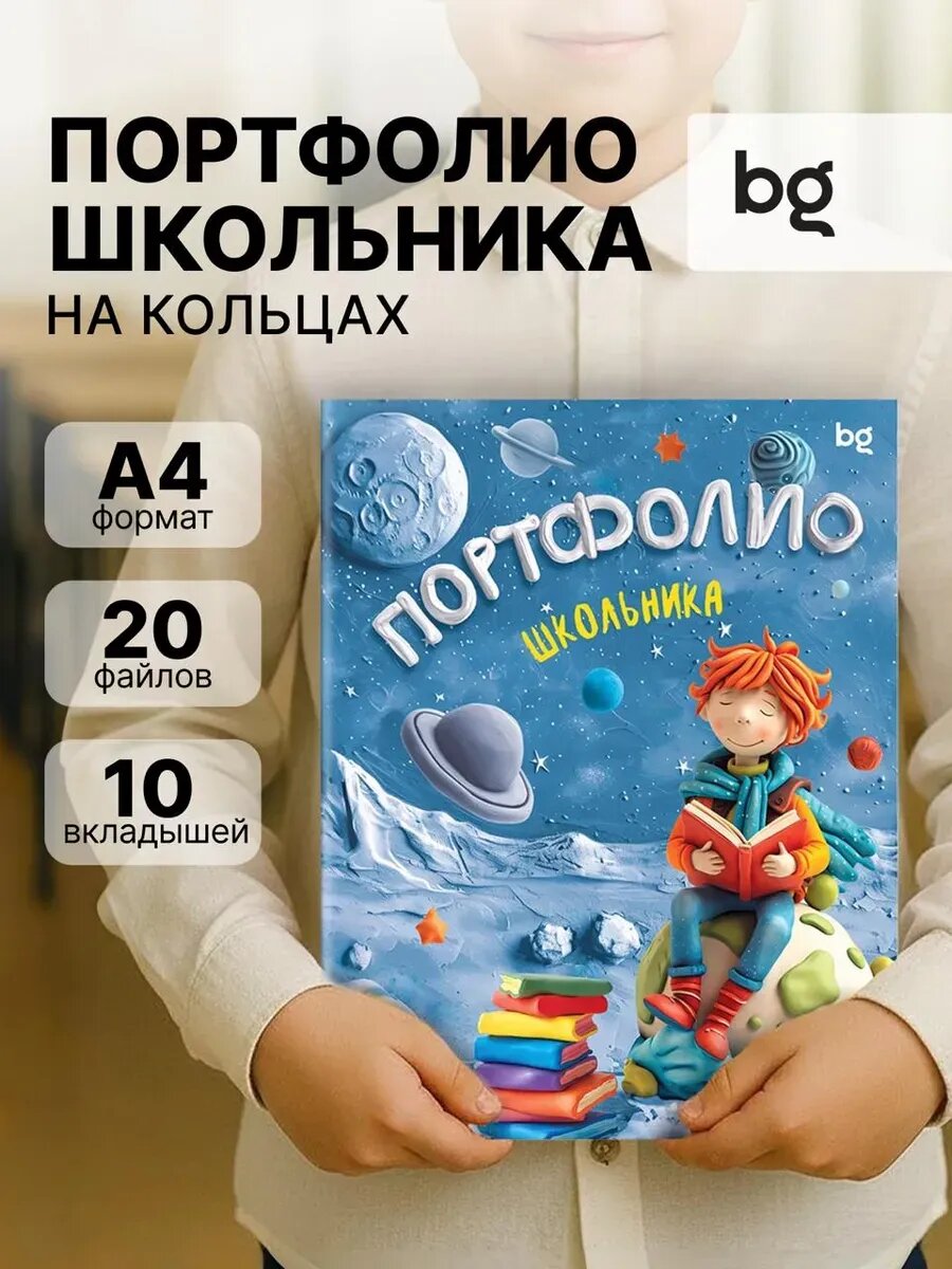 Папка портфолио А4 на 4 кольцах с вкладышами