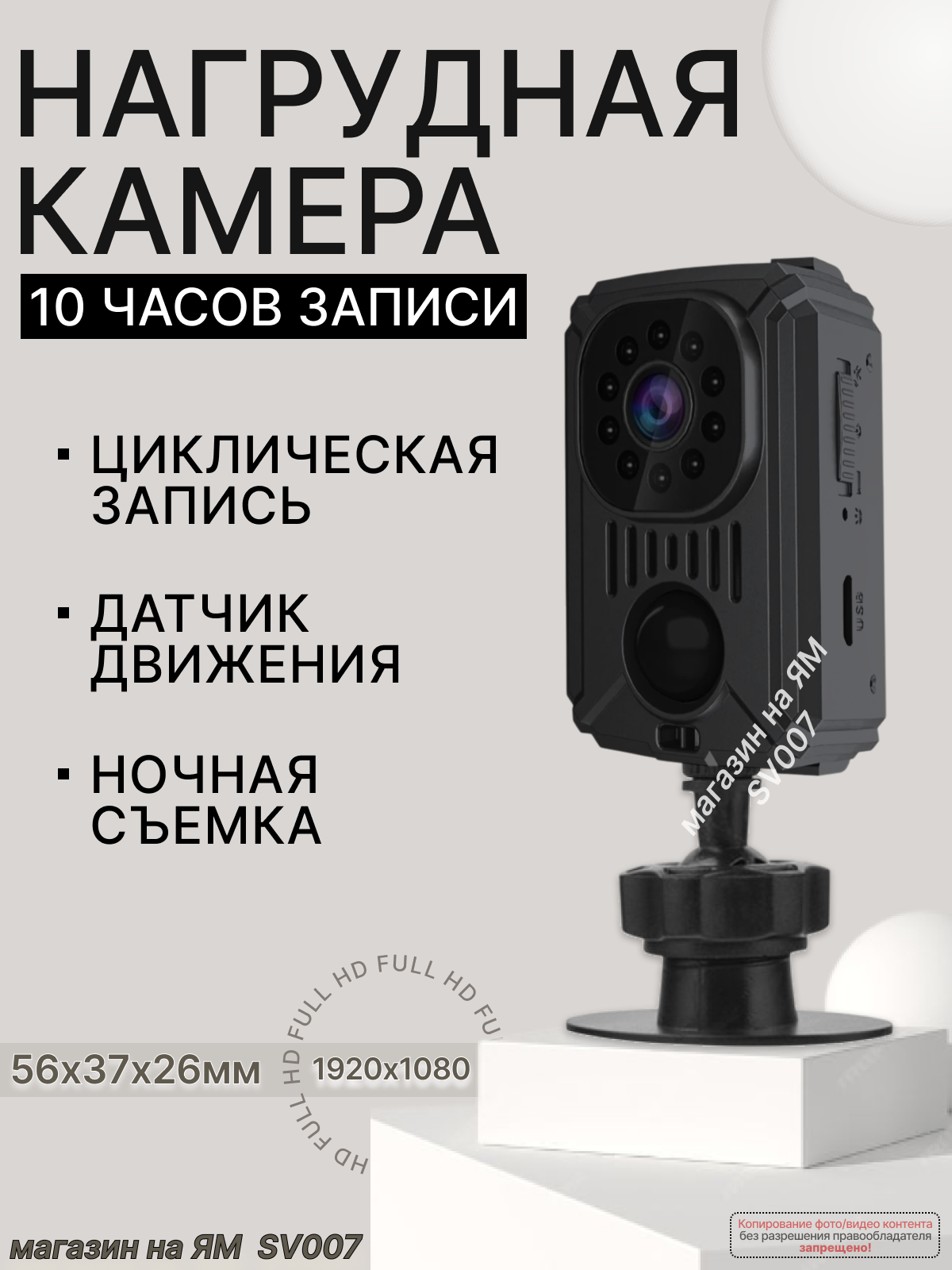 Нагрудная камера MD-31 с встроенным аккумулятор, запись до 10 часов, детектор движения, ночное видение, 1500 mAh