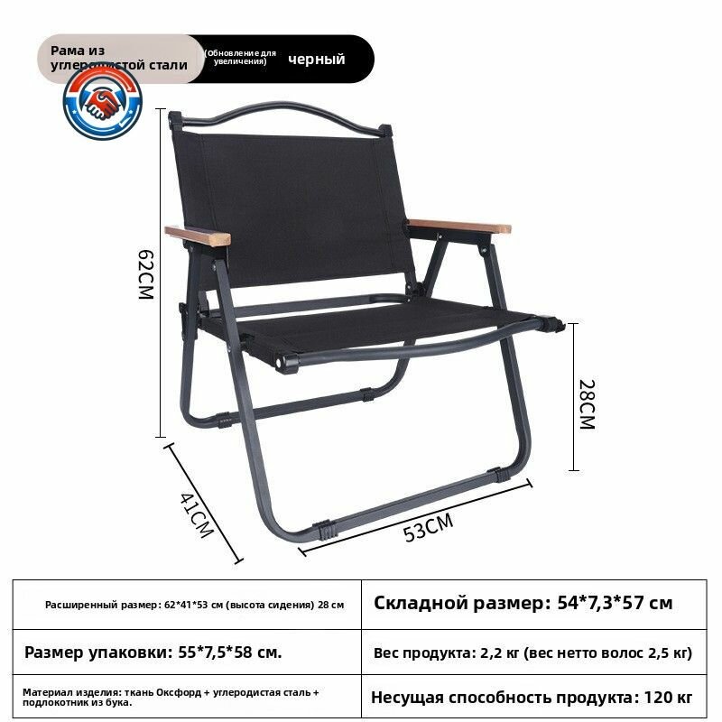 Складное кемпинговое кресло для дачи и рыбалки, раскладушка с мягкой спинкой и удобной посадкой, портативная мебель для отдыха на природе и пикника