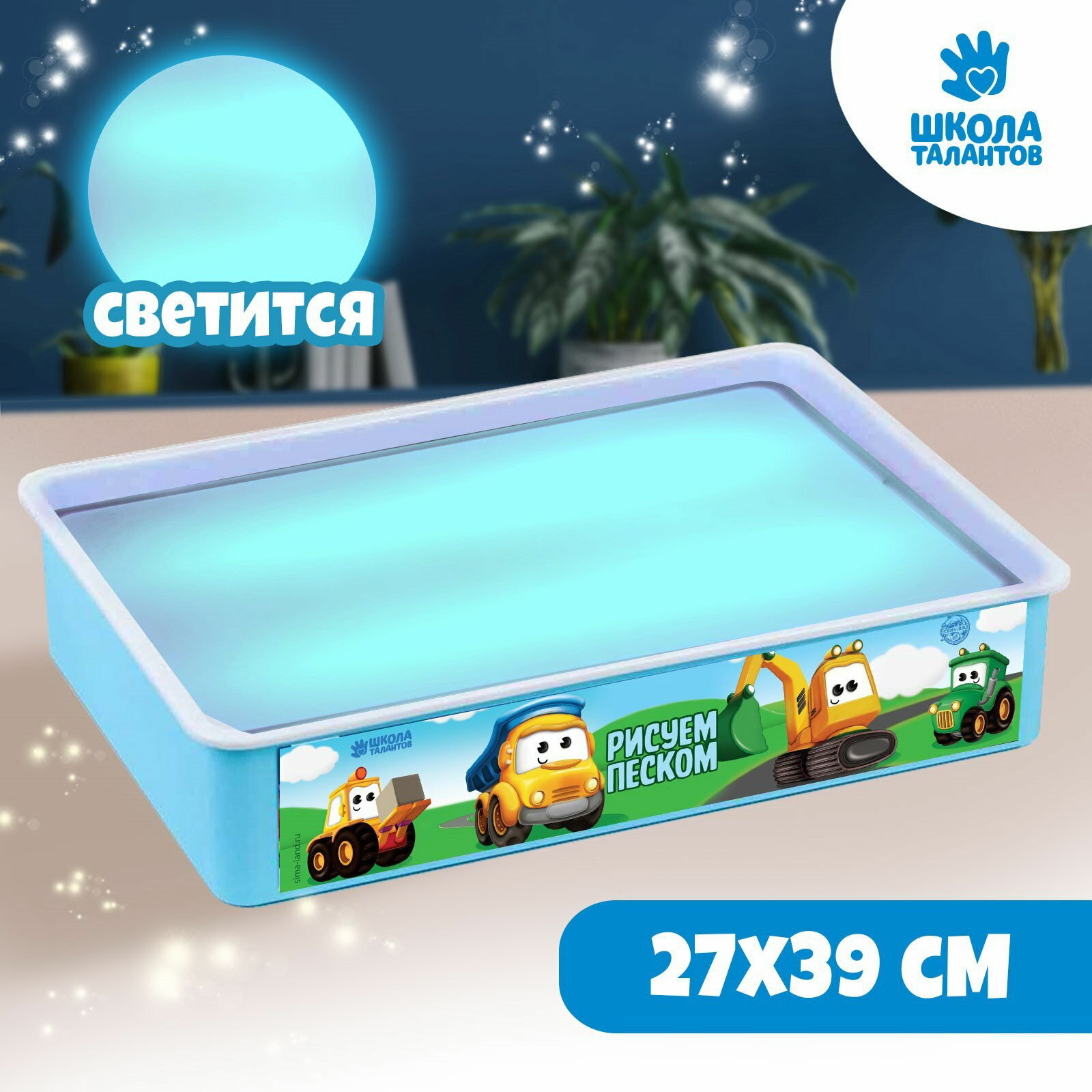Планшет для рисования песком "Поехали!", мод. Tb-16, возраст: от 3 лет