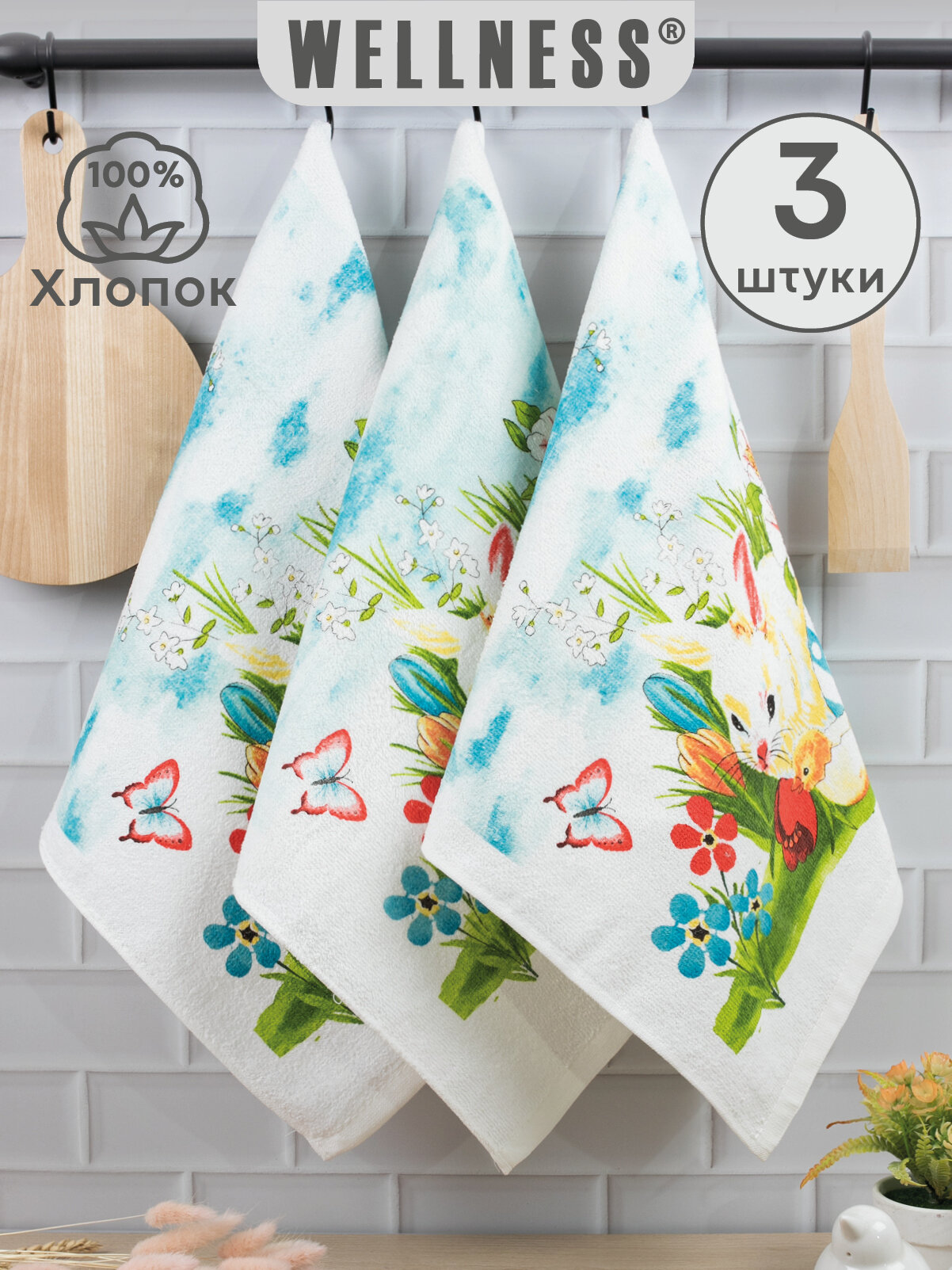 Полотенце кухонное махровое 38х63 3 шт. Wellness