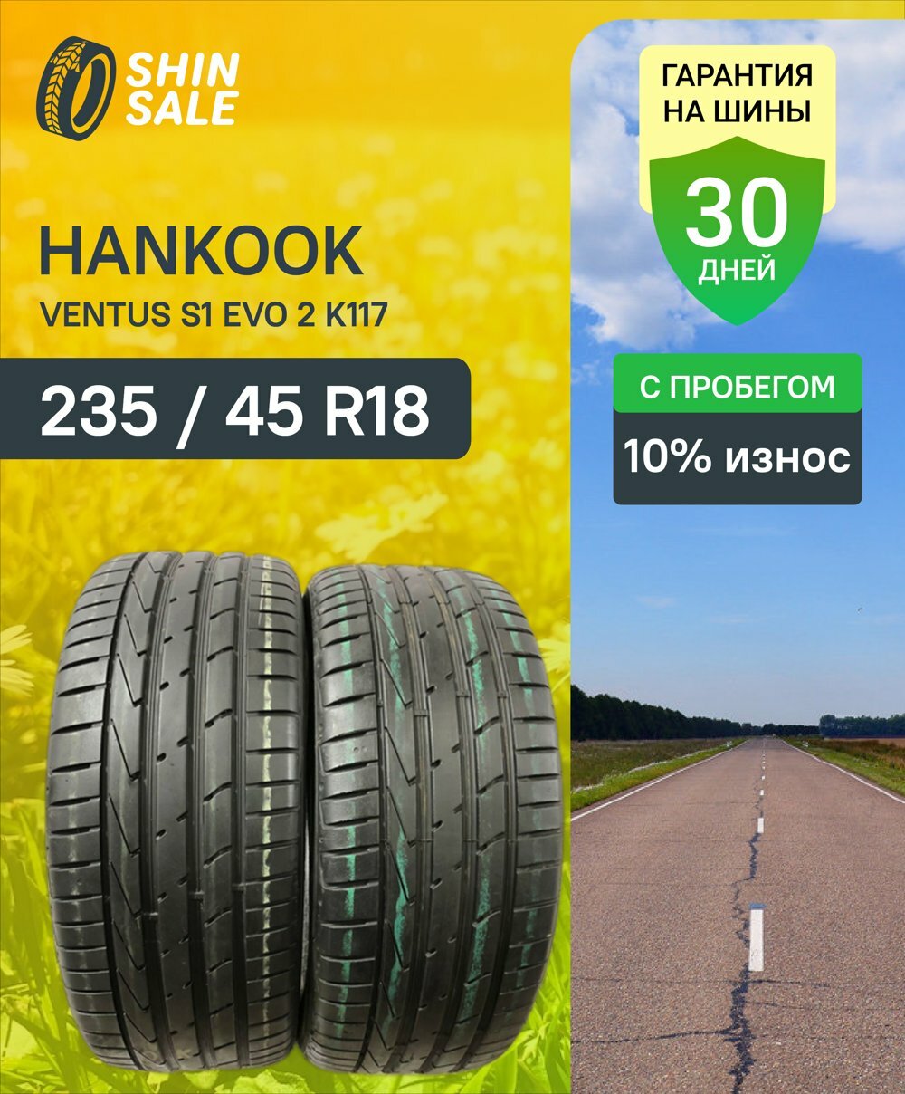 Летние БУ шины Hankook Ventus S1 Evo 2 K117 235/45 R18 10.0% износ T0149397