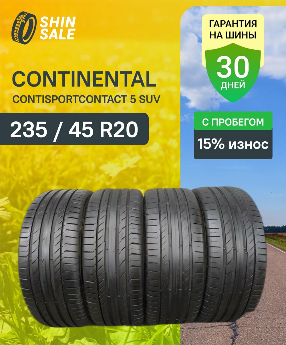 Летние БУ шины Continental ContiSportContact 5 SUV 235/45 R20 15.0% износ T0063343