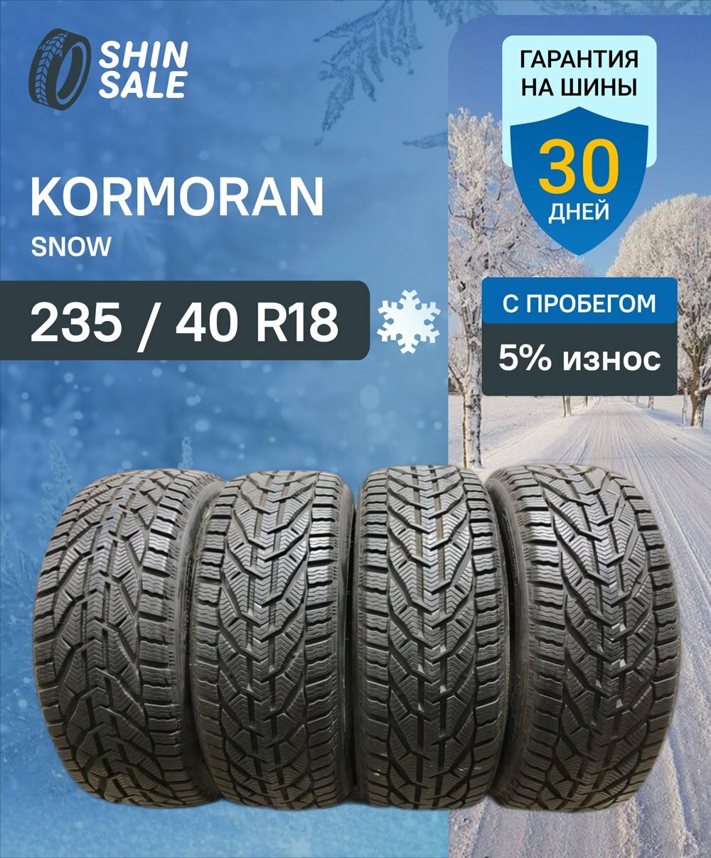 Зимние БУ шины нешипованные Kormoran Snow 235/40 R18 5.0% износ T0156446