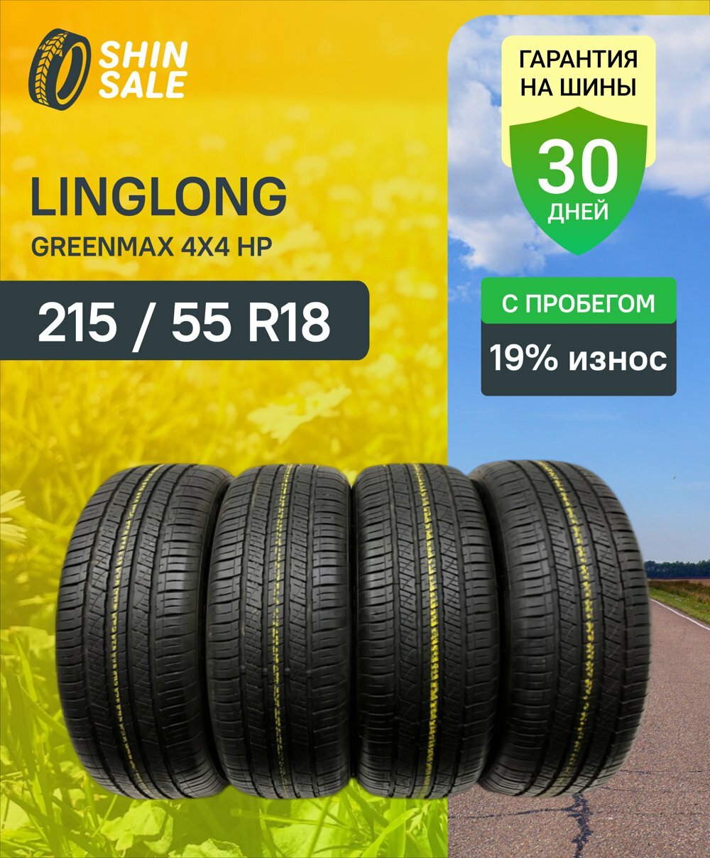 Летние БУ шины Linglong GreenMax 4x4 HP 215/55 R18 19.0% износ T0157574